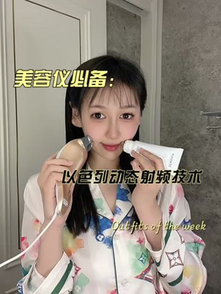 ...意义地请一台院线热M吉回家美容仪家用美容仪姗卡护肤美容护肤分享