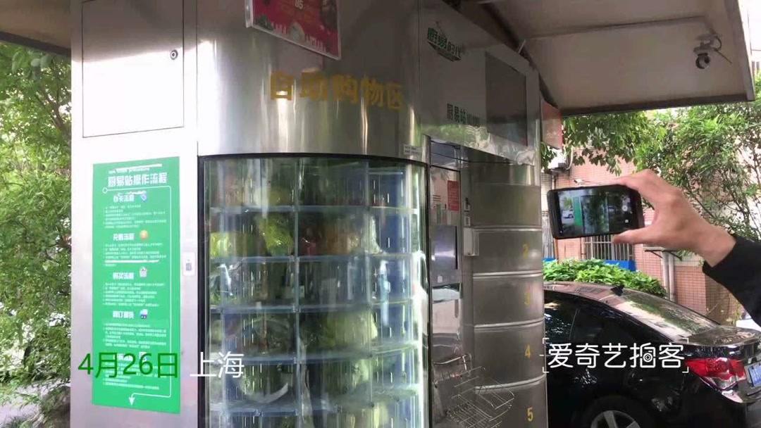 【拍客】网上下单小区取菜 上海社区现“智慧微菜场”