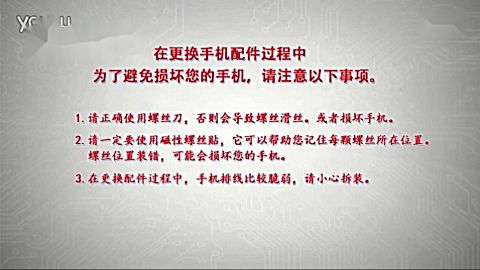 6p wifi/gps天线拆机视频,gps信号/wifi信号弱解决办法拆机详解