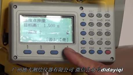 南方NTS362全站仪Z坐标测量