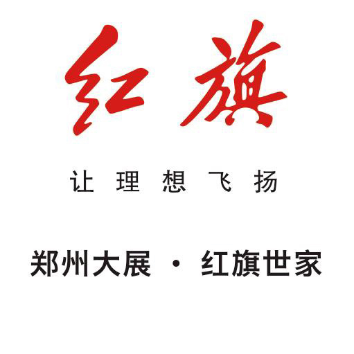 一汽红旗郑州大展 