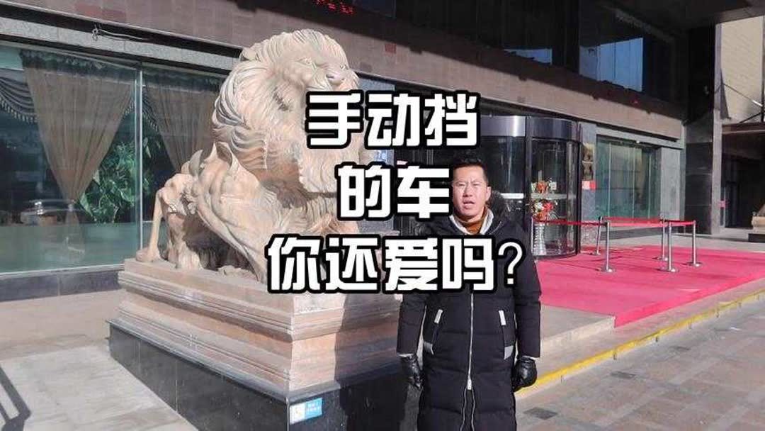 #宝来 #手动挡 #大众 生活不易