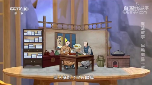 《百家说故事》 20191209