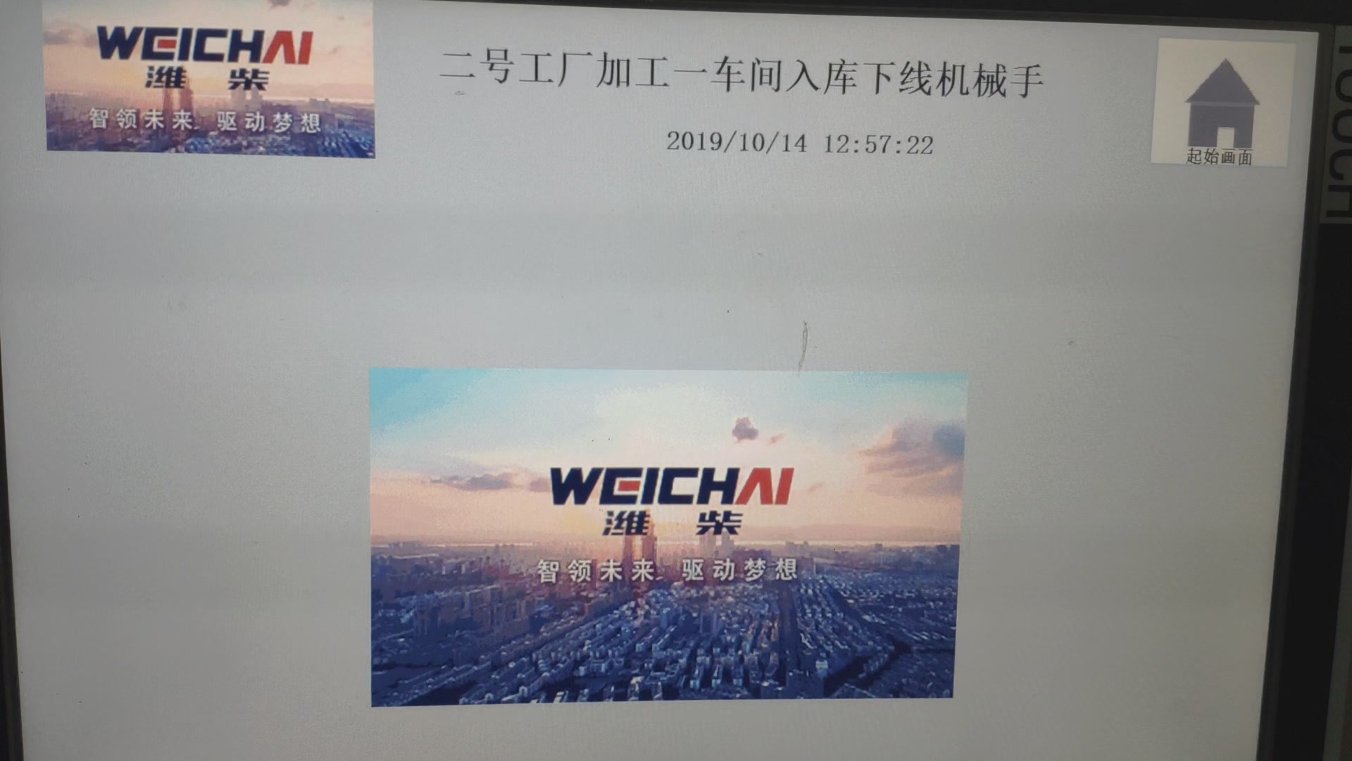 西门子HMI编程实现GIF动画播放