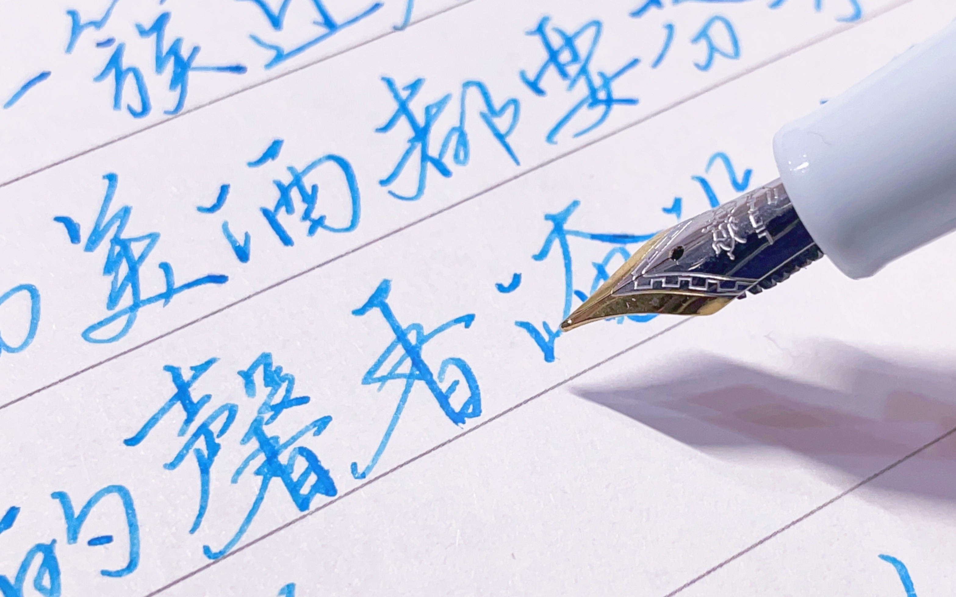 会喜欢听钢笔刷刷刷的声音吗? | 钢笔手写声控 | 一支平价又好写的小钢笔