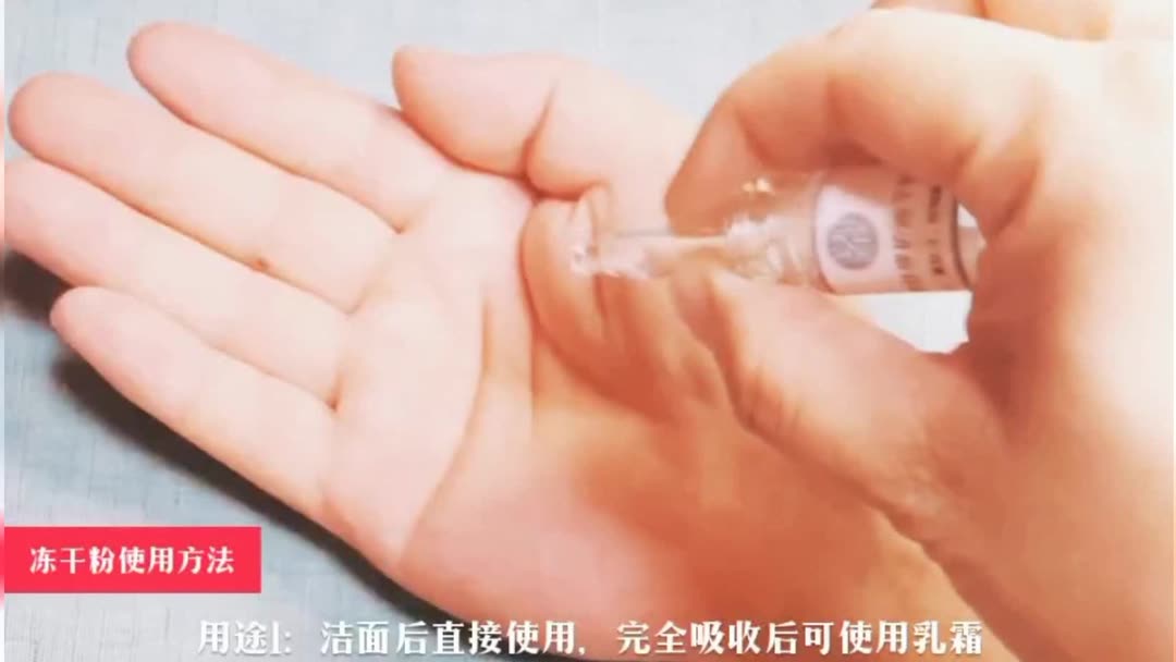 多肽修护冻干粉使用方法,冻干粉怎么搭配效果更好呢?水乳霜配比