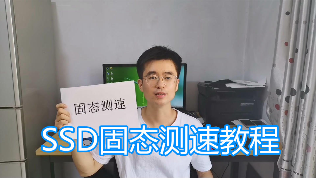 固态硬盘测速教程，SSD硬盘读写速度测试，4K对齐SATA设置AHCI