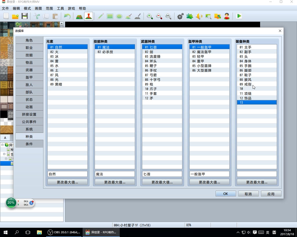 【不帅你别爱】少年,一起来开发游戏吧!第3期