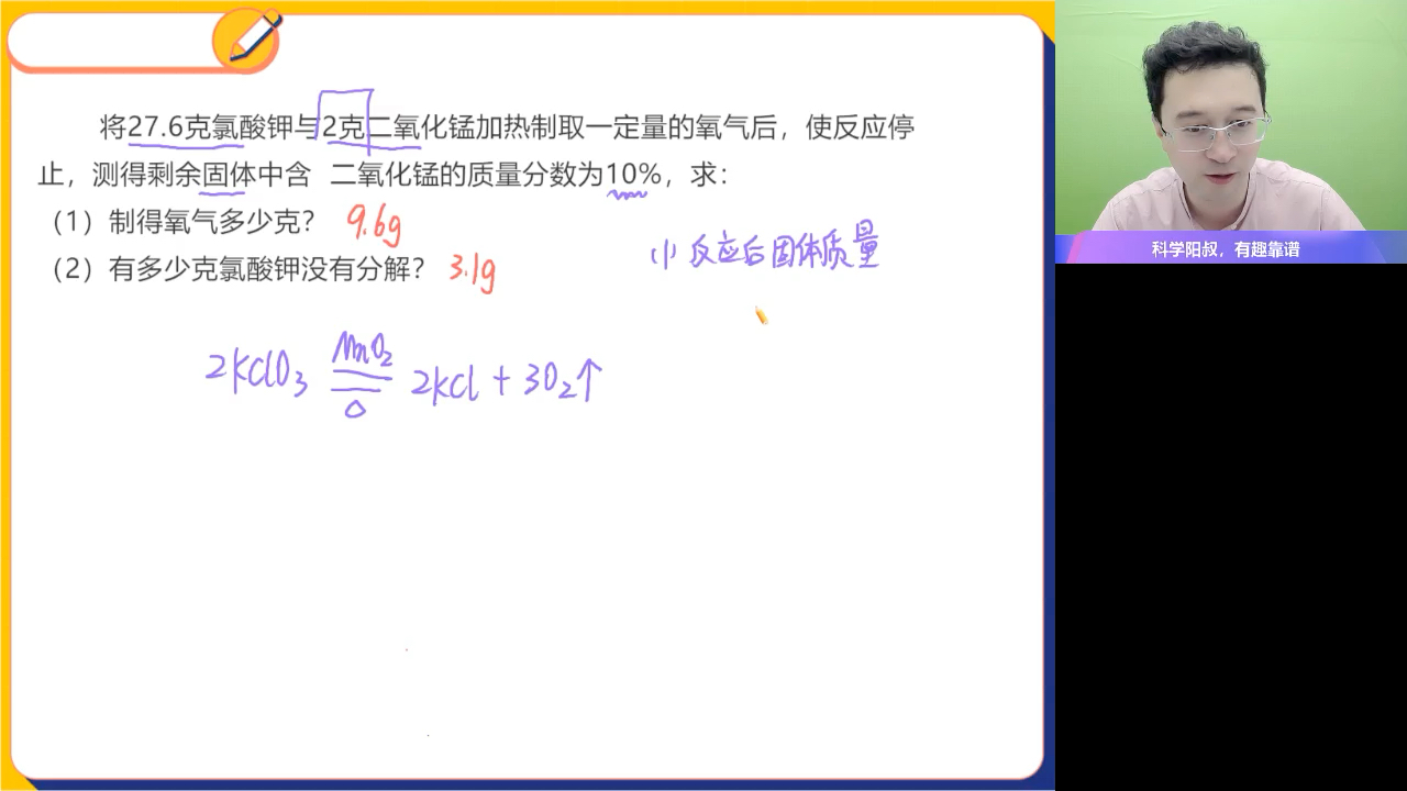巧用质量守恒解决化学方程式问题