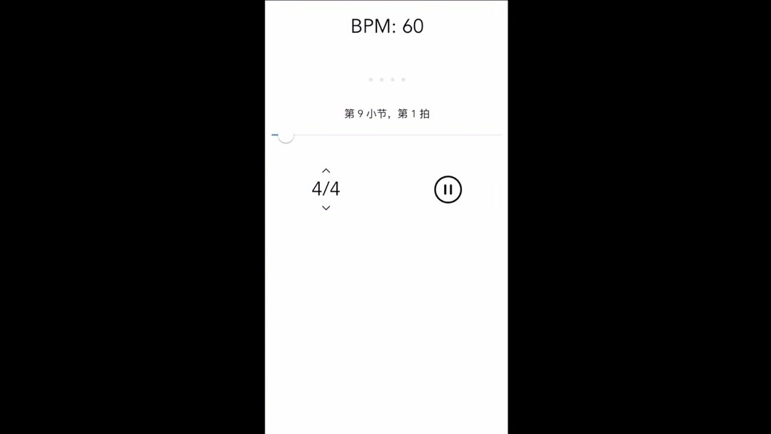 我的音乐助手 4/4拍 软件节拍器 BPM:60 吉他节拍器