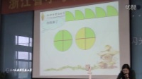 《真分数和假分数(一)》吕淑敏(30分钟)_高清