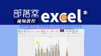 excel图表创建方法视频:快捷键插入柱形图及查看所有图表