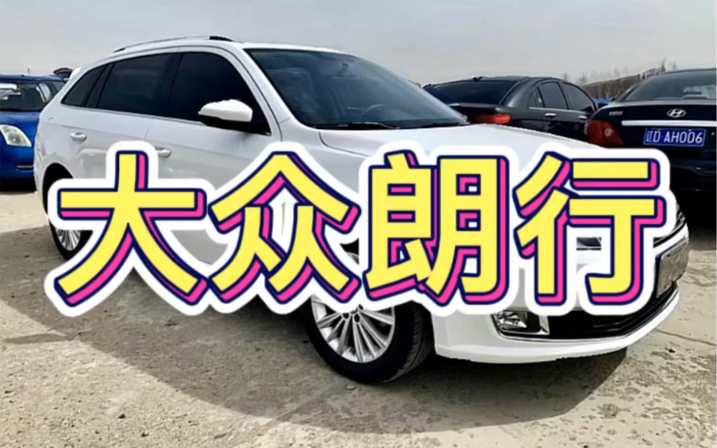 2014年大众朗行1.6自动