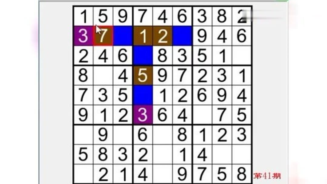 第41期九宫标准数独