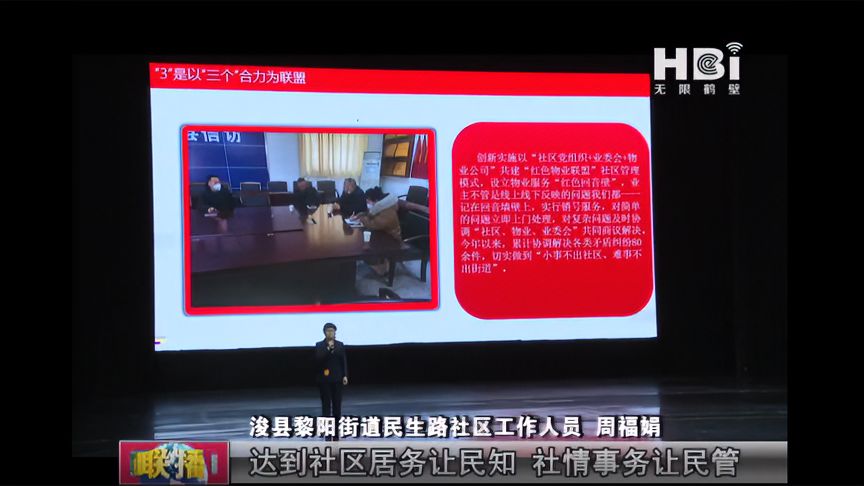 鹤壁市市域社会治理典范(案例)评选活动决赛举行