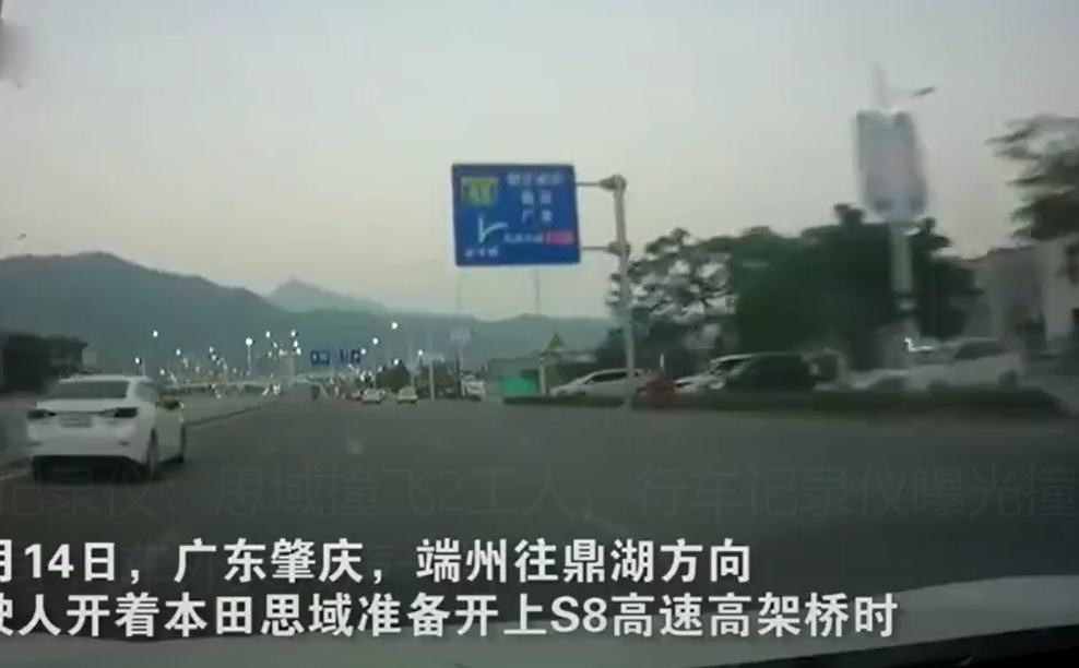 思域撞飞2工人,行车记录仪曝光撞击瞬间 ,车外哭喊声一片