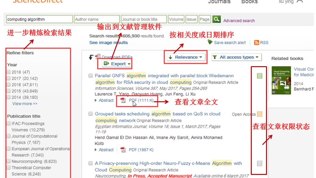 ScienceDirect全文数据库检索结果的查看与处理