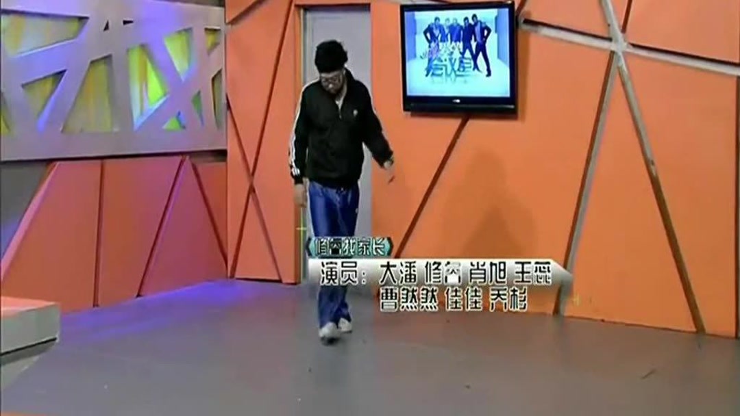 搞笑综艺娱乐爱笑会议室-修睿找家长,搞笑视频