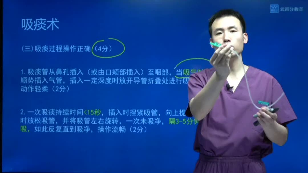 【武百分】2017吸痰术