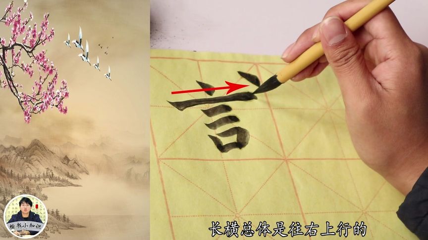 楷书小知识(8):言字旁的写法与讲解,记得收藏哦