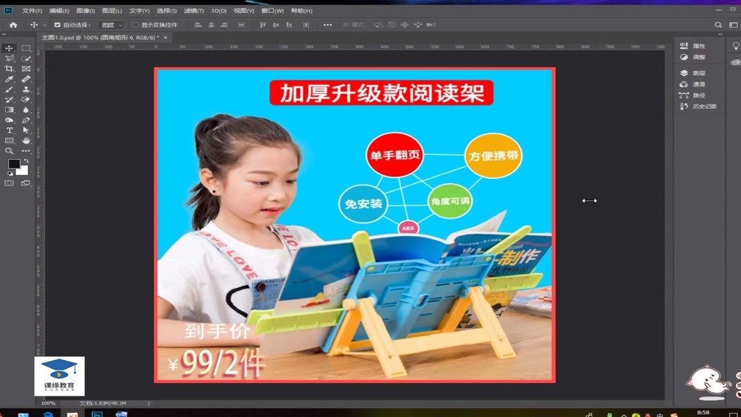 PS教程:主图海报设计教程、PS海报设计教程、淘宝美工教程