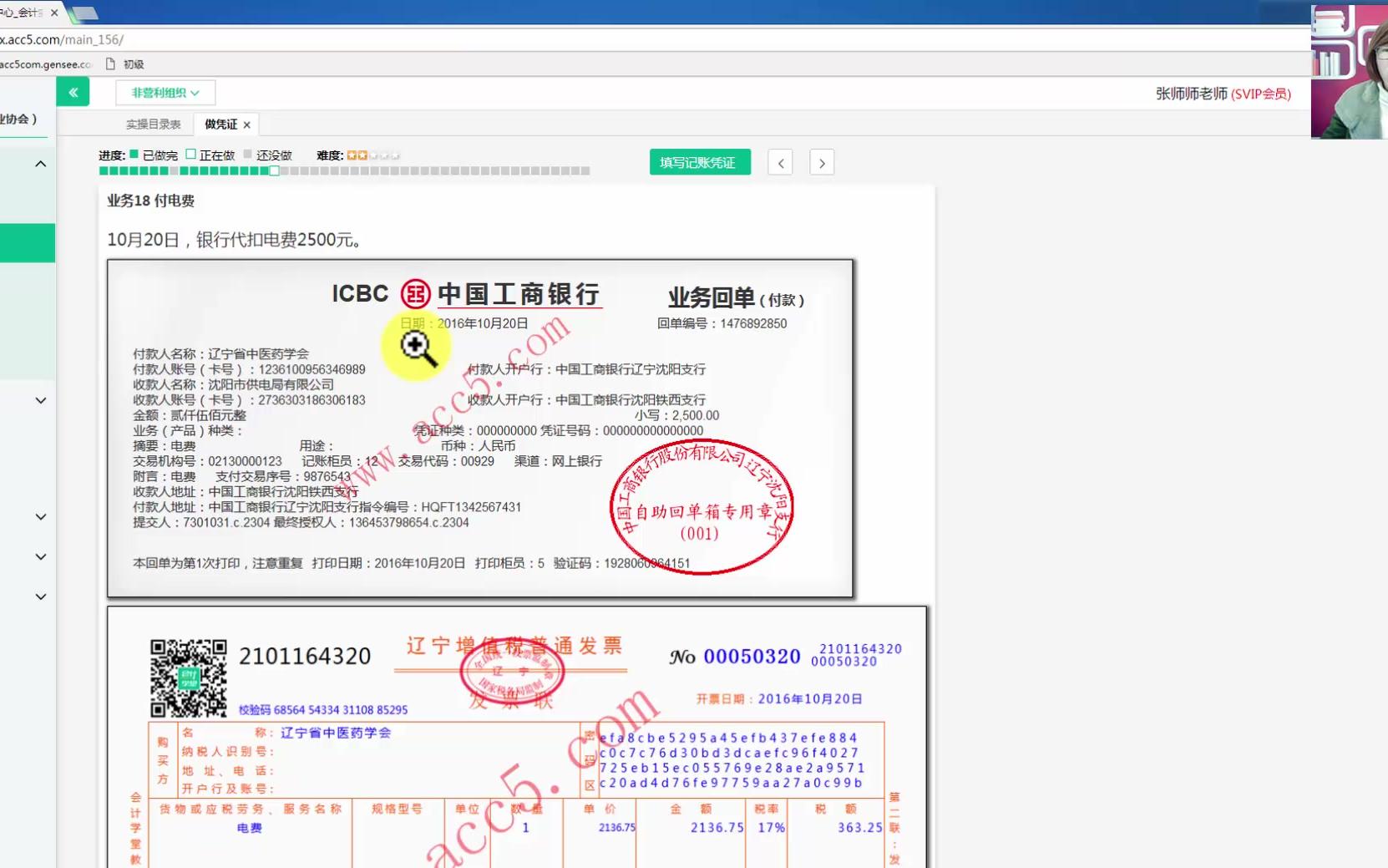 房地产会计账_房地产会计的成本核算_房地产会计分录及处理