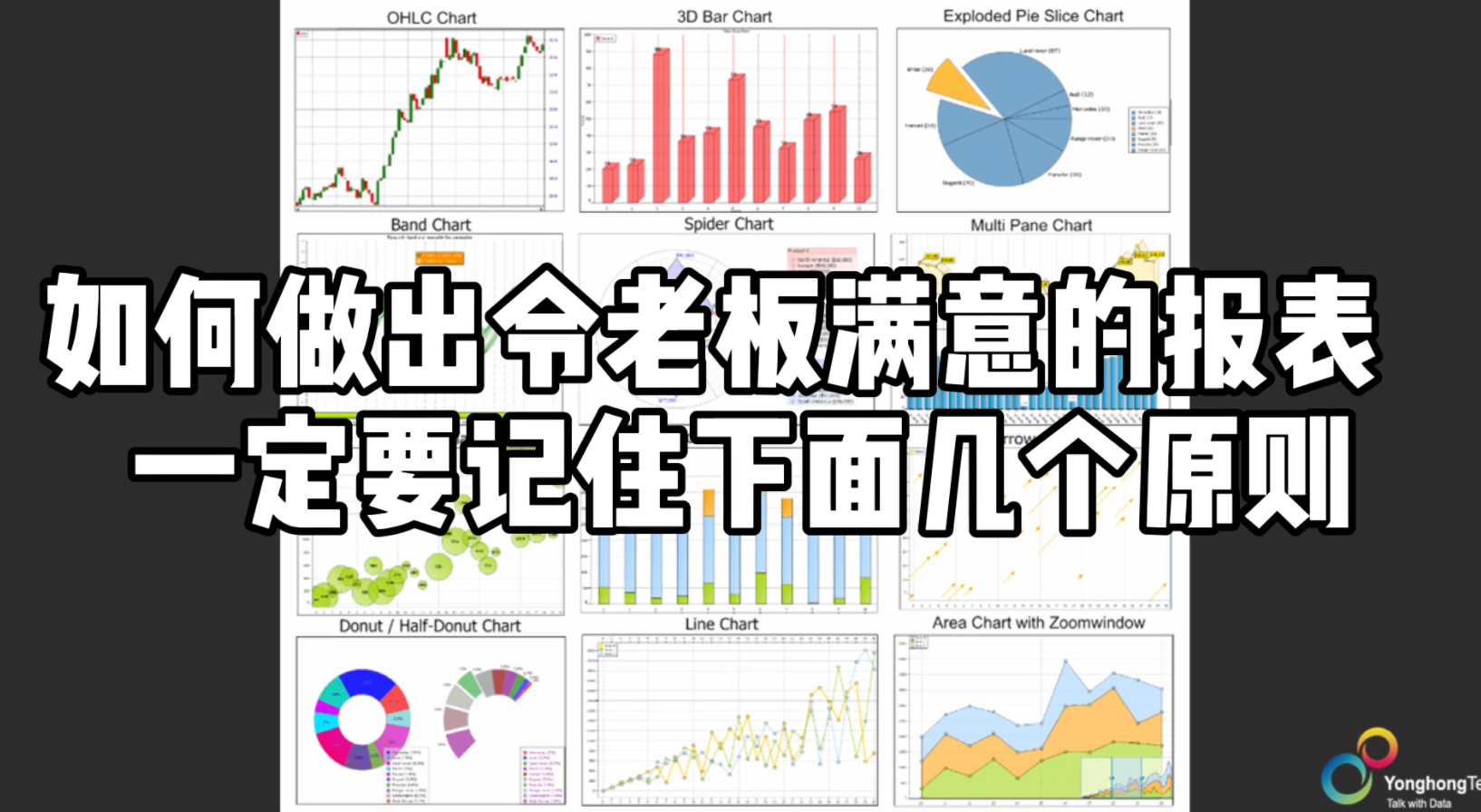 数据分析必备的九个技巧,轻松实现数据可视化