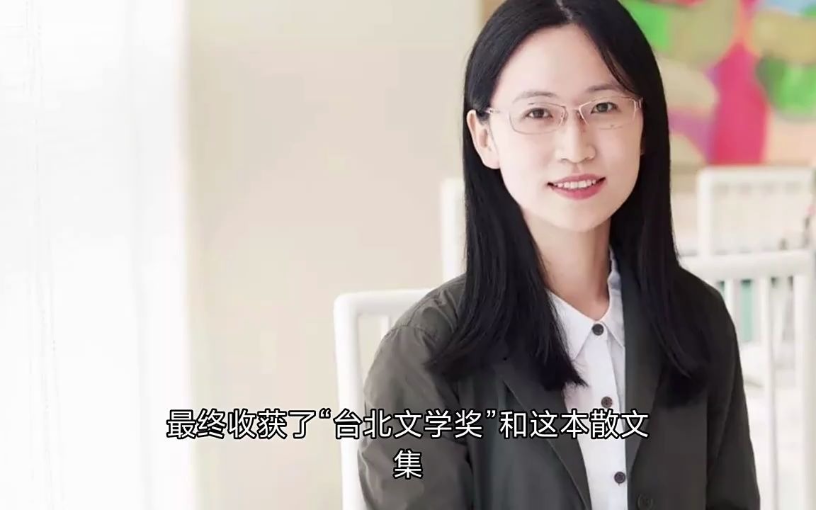 读书笔记16《都是怡风在醉人》(张怡微)