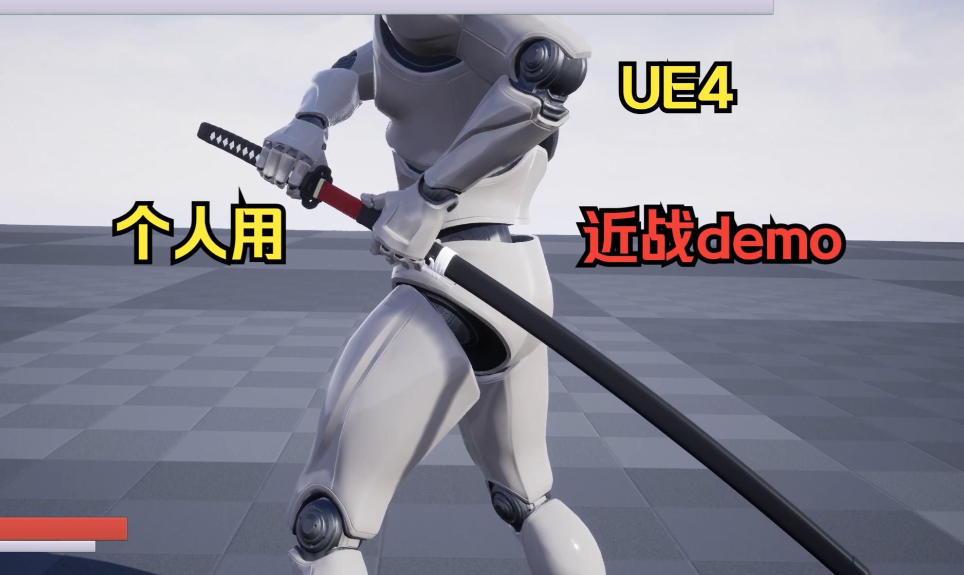 UE4战斗demo(自学个人用)