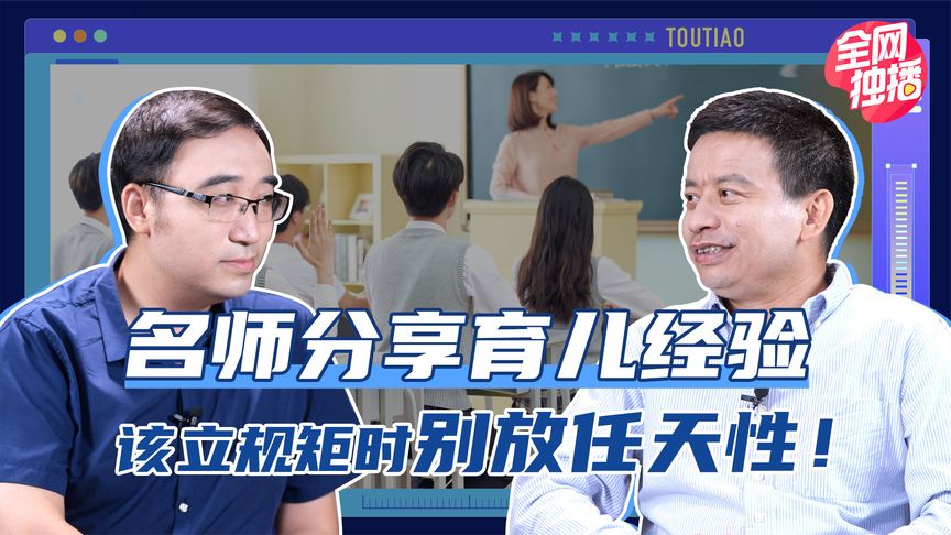 名师怎样教亲子,培养阅读习惯和制作时间表,家长还应做哪些