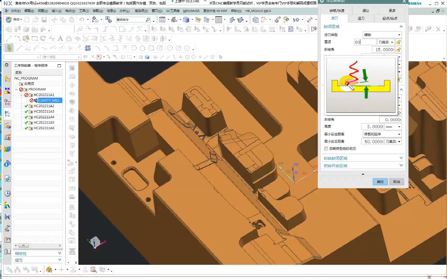 UGCNC编程毛坯开粗2