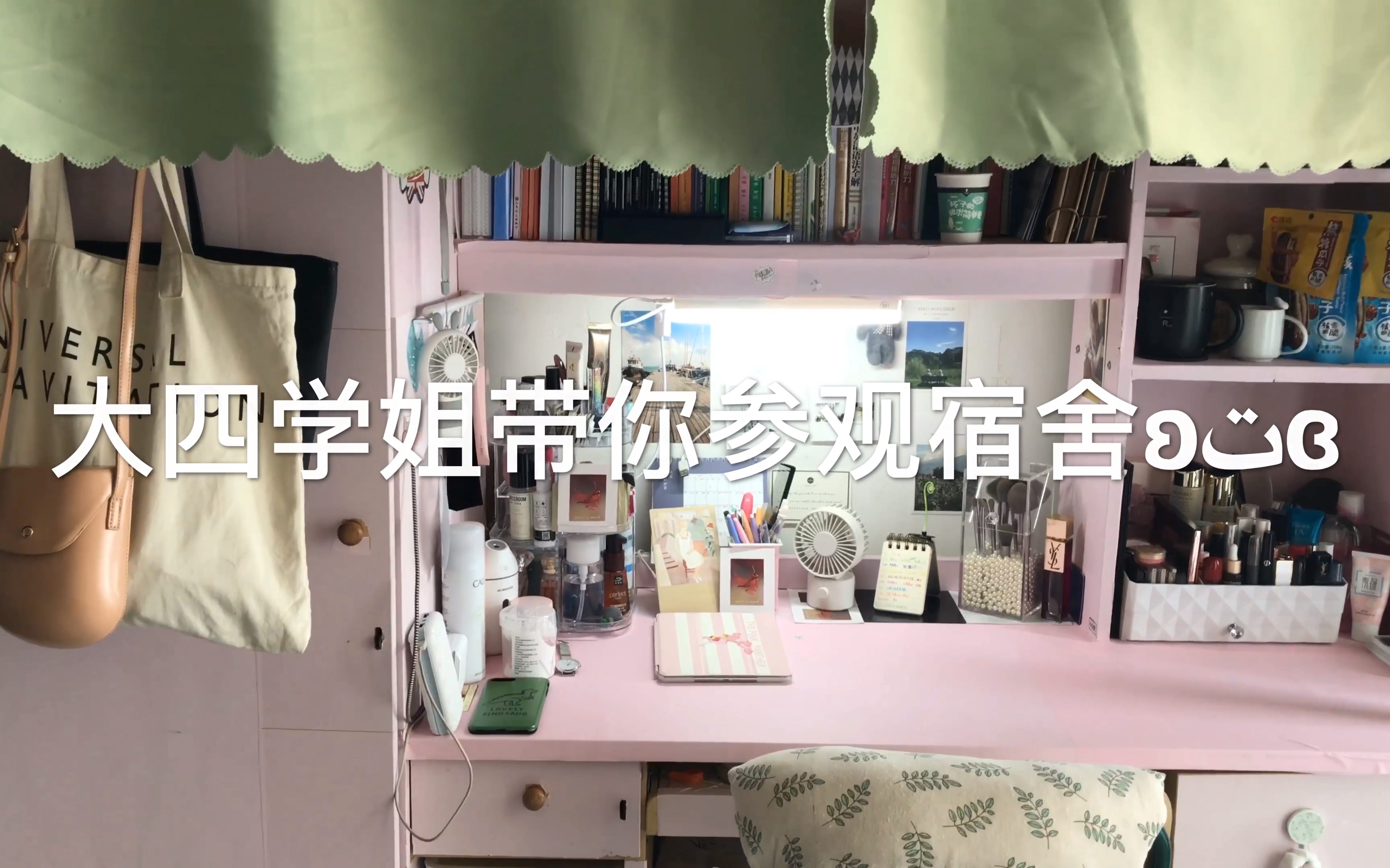 大学宿舍(ฅ́дฅ̀) 也算是一个纪念视频吧/毕竟也住不了多久啦/...