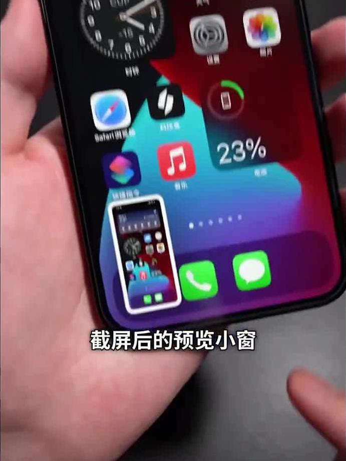 iphone教程数码科技苹果小技巧手机技巧