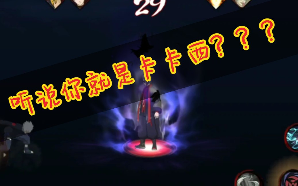 ✘当神威卡卡西重出江湖✘