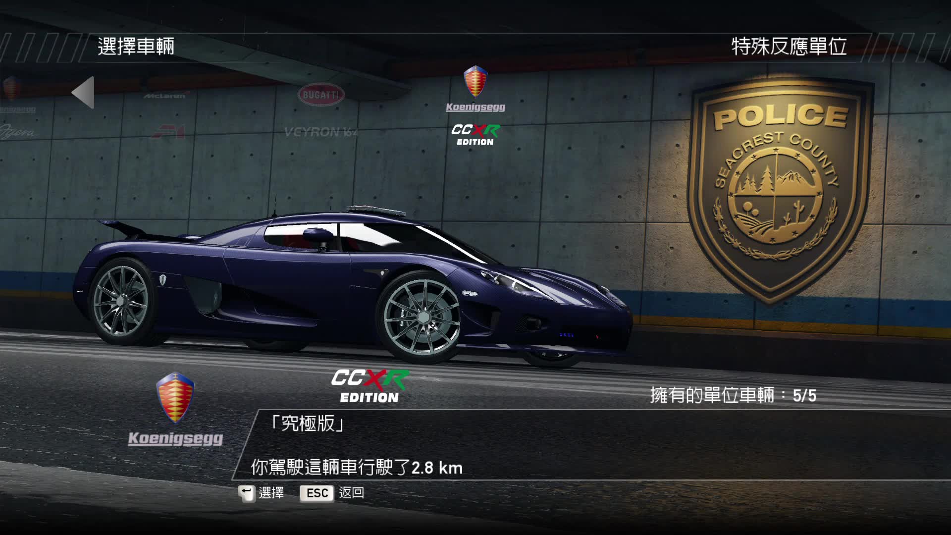 【北欧幽灵】极品飞车14-主机DLC任务 柯尼塞格Koenigsegg CCX、...