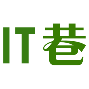 IT巷 
