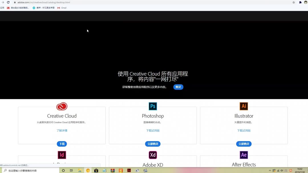 通过 Adobe Creative Cloud 安装 Adobe CC 2019 全家桶_视频1