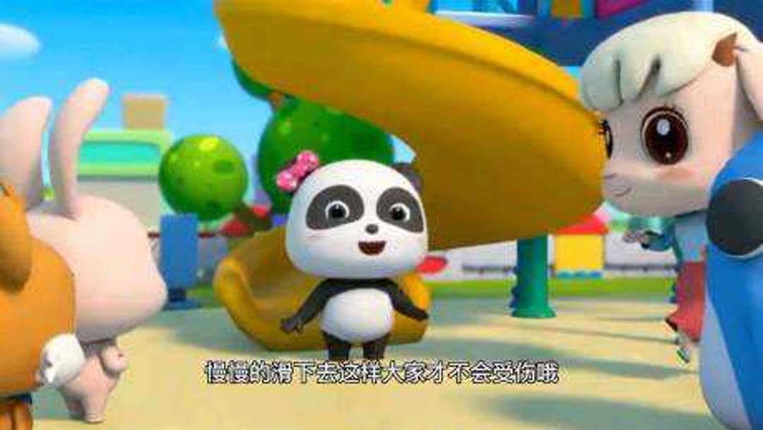 小朋友们玩儿滑梯的时候要注意安全,不做危险的动作不然会受伤呦