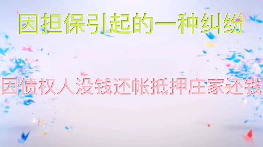 达成协议后的确认