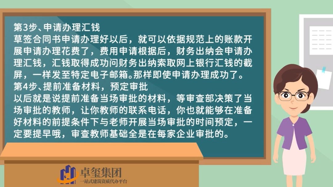建筑资质年审流程有哪些?