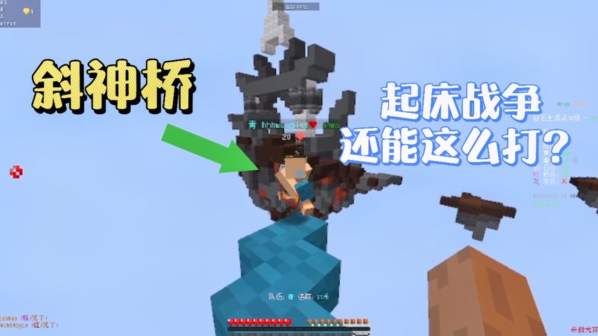 我的世界:当两位pvp大神一起打起床战争