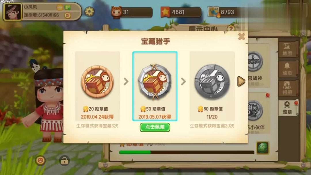 迷你世界:教你10秒获得顶级勋章,官方肯定会封的漏洞