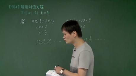 含参一元一次方程的解法6