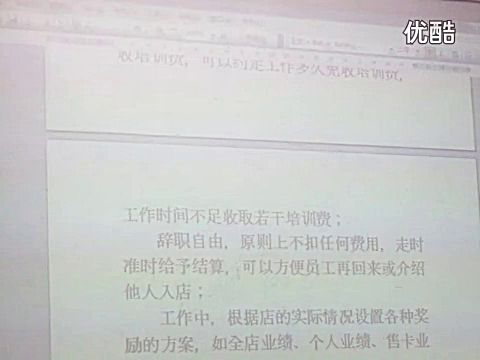 按摩店的经营与管理(闽医堂加盟连锁店内部课程) (7)