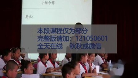 北师大版四年级数学上册数学好玩数图形的学问-鹿老师优质课视频(配...