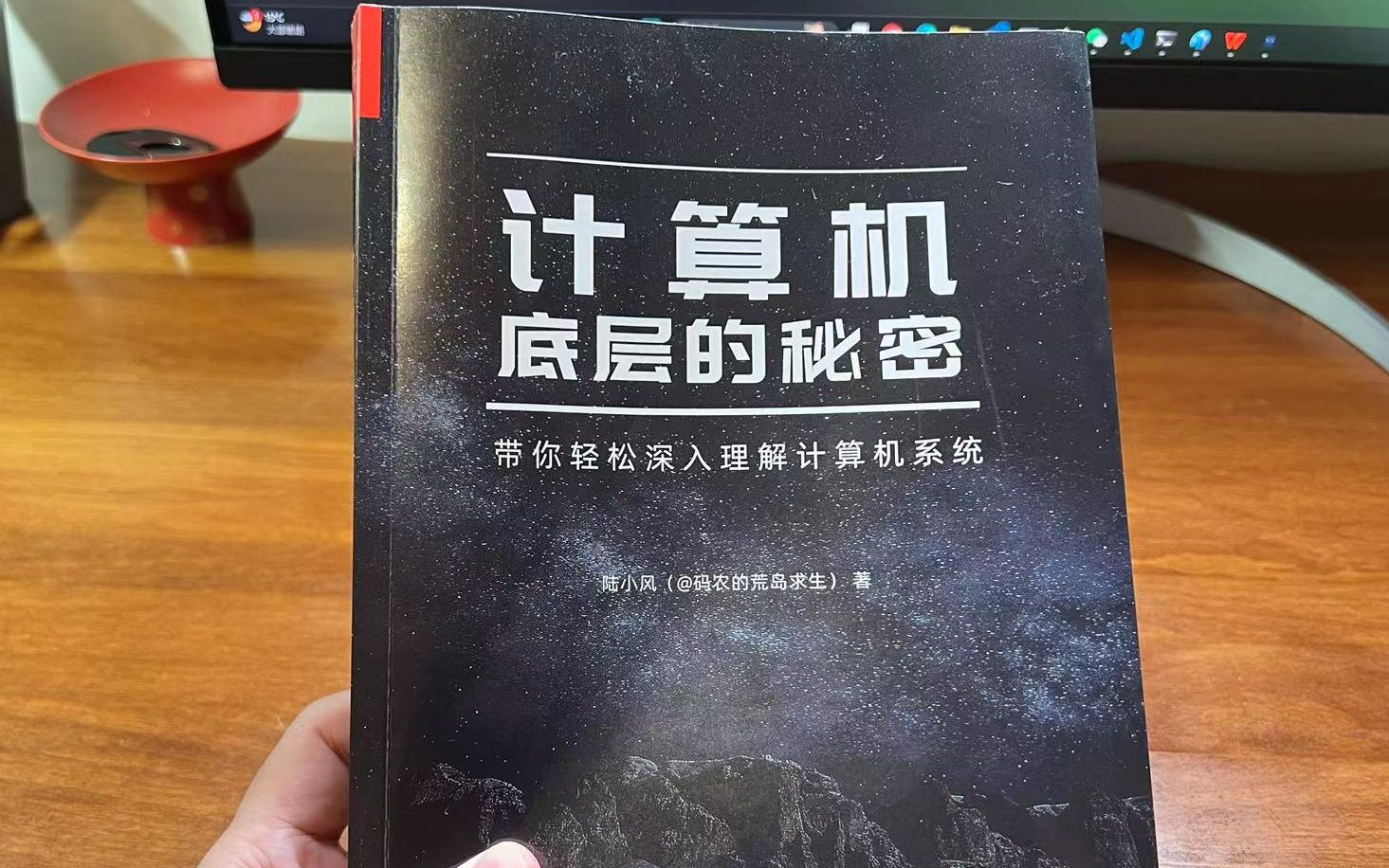...计算机底层的秘密,用这本书来为操作系统和编译原理的知识查缺补漏