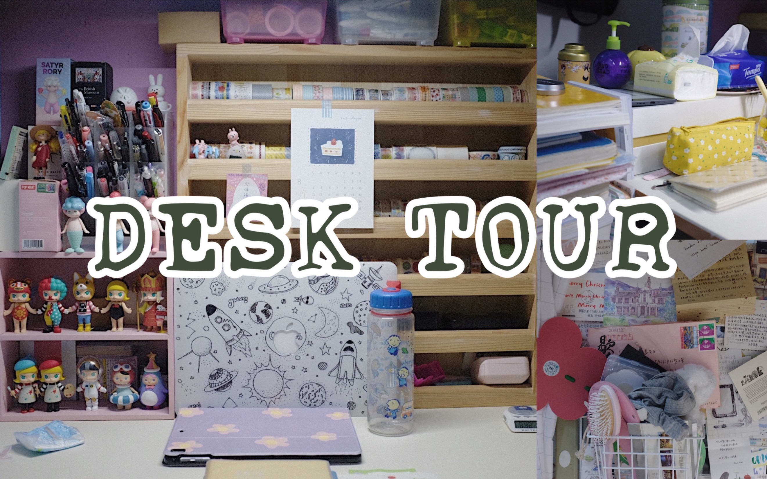 「宿舍desk tour」揭秘我的大学宿舍 / 宿舍收纳介绍 / 宿舍物品之安利...