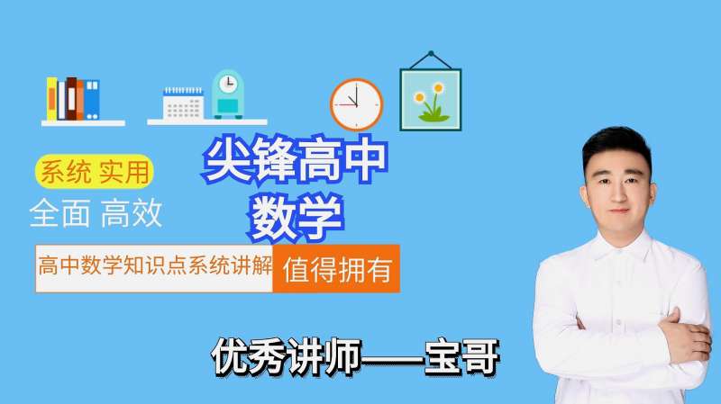 高考数学-高中数学教学视频全集-二项式定理知识点讲解(五)