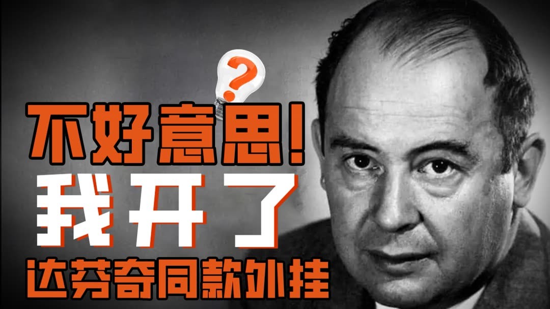 8岁掌握微积分,12岁自学函数论,翻译翻译什么是神级天才!