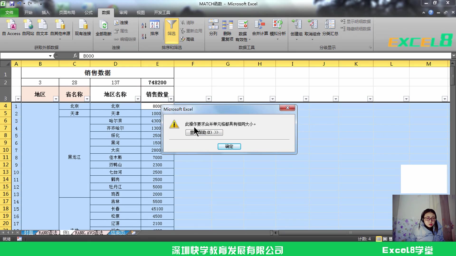 excel下载_excel财务使用_用excel做往来账